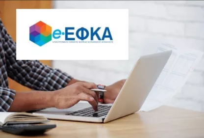 ΑΣΕΠ: 4.277 μόνιμες προσλήψεις στο Δημόσιο - Βγήκαν τα πρώτα αποτελέσματα | xronos.gr